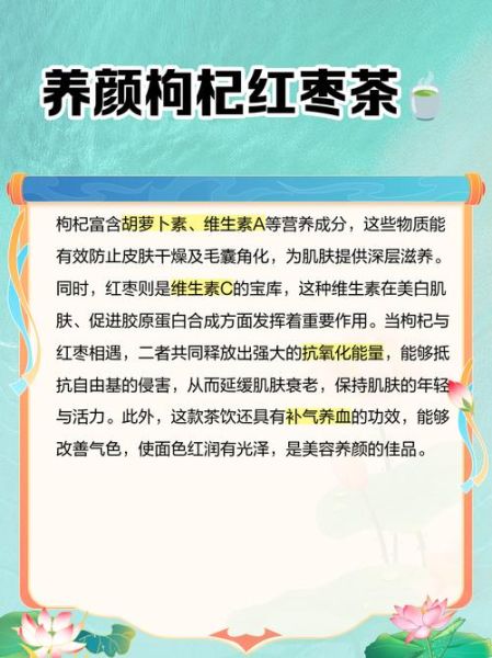 红枣枸杞泡水喝的功效_长期喝会上火吗-第2张图片-山城妙识