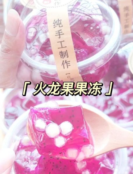 家庭果冻怎么做_家庭果冻做法需要哪些材料-第1张图片-山城妙识 家庭果冻怎么做_家庭果冻做法需要哪些材料-第1张图片-山城妙识