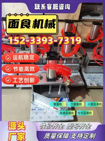 饺子皮机全自动多少钱一台_家用小型饺子皮机价格-第1张图片-山城妙识