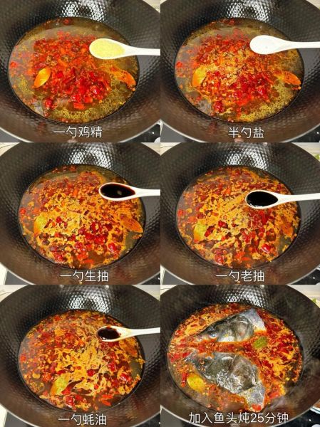 麻辣鱼头火锅怎么做_麻辣鱼头火锅底料配方-第2张图片-山城妙识 麻辣鱼头火锅怎么做_麻辣鱼头火锅底料配方-第2张图片-山城妙识