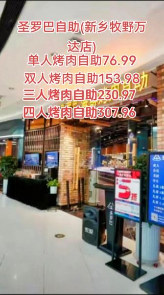 自助烤肉店怎么选_人均多少钱-第3张图片-山城妙识
