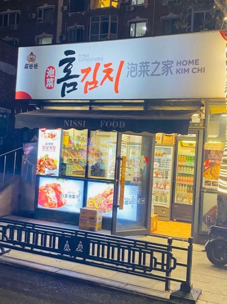 韩国泡菜多少钱_正宗泡菜价格是多少-第1张图片-山城妙识