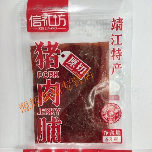 猪肉脯是哪里的特产_猪肉脯哪个牌子最正宗-第1张图片-山城妙识
