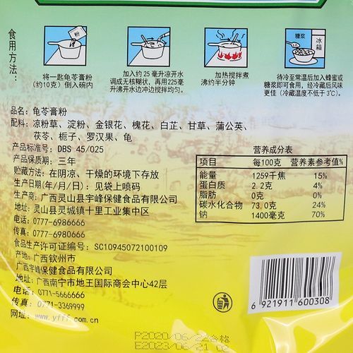 龟苓膏粉怎么煮_龟苓膏粉的做法步骤-第1张图片-山城妙识 龟苓膏粉怎么煮_龟苓膏粉的做法步骤-第1张图片-山城妙识