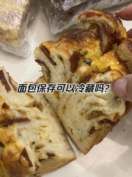 面包怎么保存才松软_面包常温可以放几天-第1张图片-山城妙识 面包怎么保存才松软_面包常温可以放几天-第1张图片-山城妙识