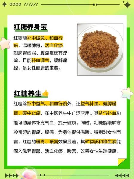 赤砂糖的功效与作用_赤砂糖和红糖的区别-第1张图片-山城妙识 赤砂糖的功效与作用_赤砂糖和红糖的区别-第1张图片-山城妙识