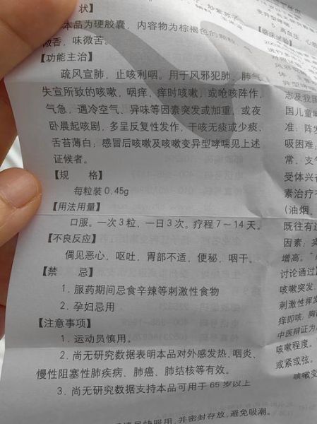 干咳吃什么药最有效_干咳怎么治最快-第1张图片-山城妙识