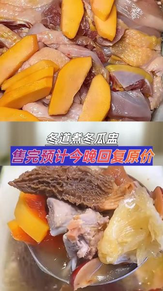 冬瓜盅的做法_冬瓜盅图片大全-第3张图片-山城妙识 冬瓜盅的做法_冬瓜盅图片大全-第3张图片-山城妙识