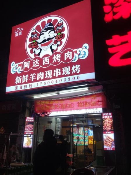 羊肉串起源于哪里_历史真相揭秘-第2张图片-山城妙识 羊肉串起源于哪里_历史真相揭秘-第2张图片-山城妙识