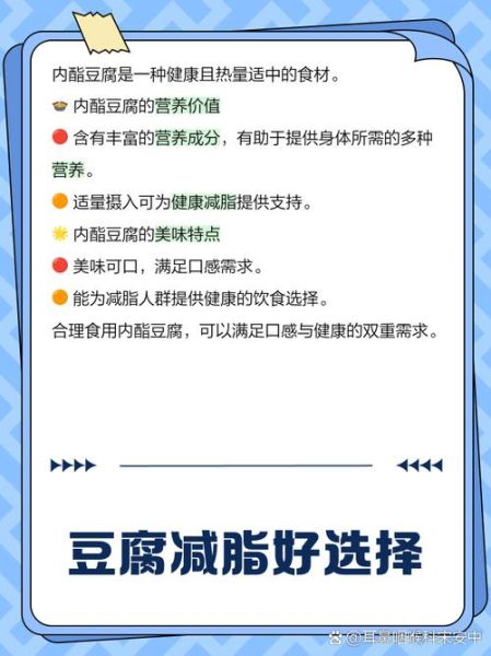 豆腐的热量是多少大卡_减肥能吃吗-第2张图片-山城妙识 豆腐的热量是多少大卡_减肥能吃吗-第2张图片-山城妙识