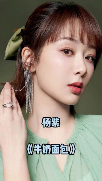 牛奶面包杨紫视频_杨紫牛奶面包做法-第3张图片-山城妙识