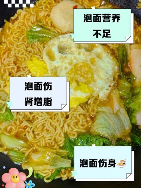泡面吃多了有什么危害_长期吃泡面的后果-第1张图片-山城妙识 泡面吃多了有什么危害_长期吃泡面的后果-第1张图片-山城妙识