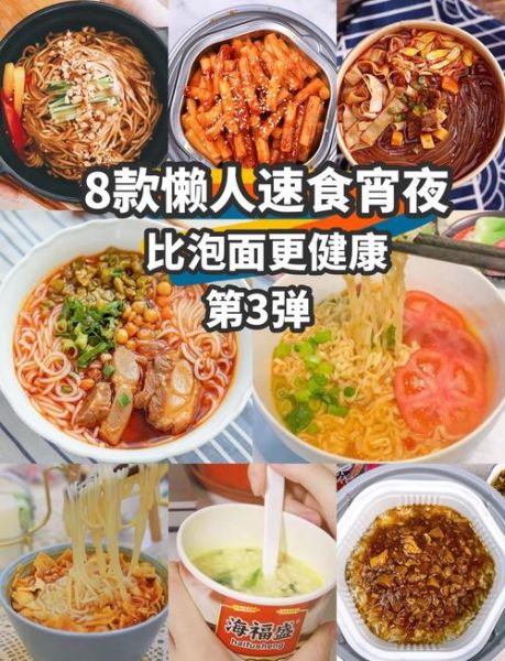 懒人夜宵吃什么_简单又好吃的做法-第1张图片-山城妙识