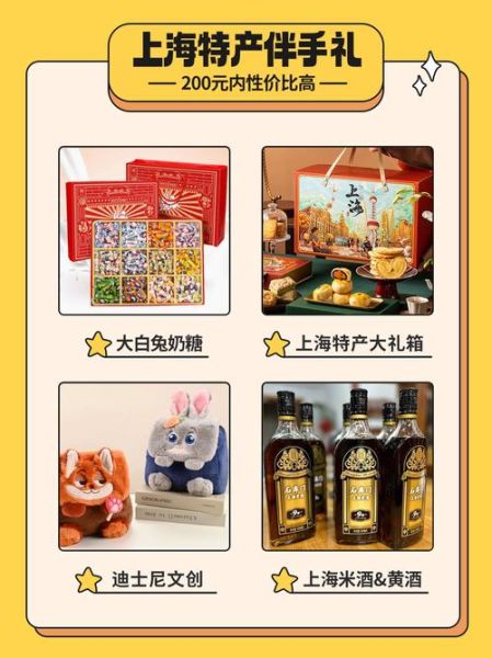 上海土特产有哪些特产_上海值得带走的伴手礼-第2张图片-山城妙识