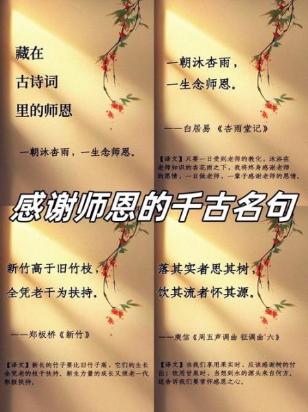 如何感谢老师_感恩老师最暖心一段话-第1张图片-山城妙识