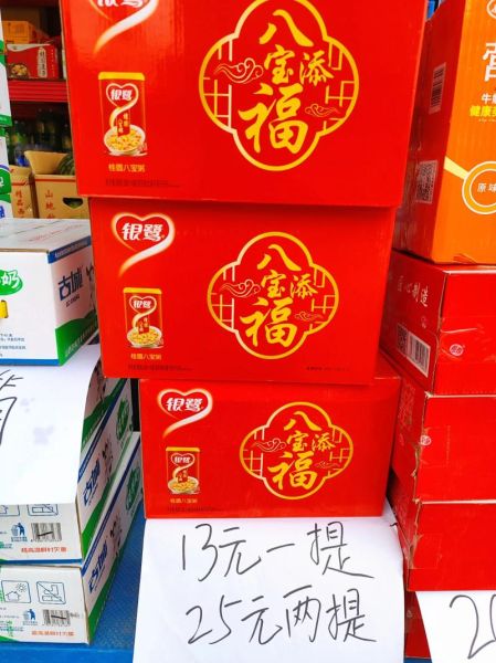 银鹭八宝粥会发胖吗_减肥能吃吗-第2张图片-山城妙识