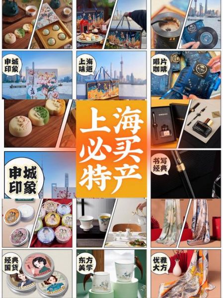 上海土特产有哪些特产_上海值得带走的伴手礼-第3张图片-山城妙识