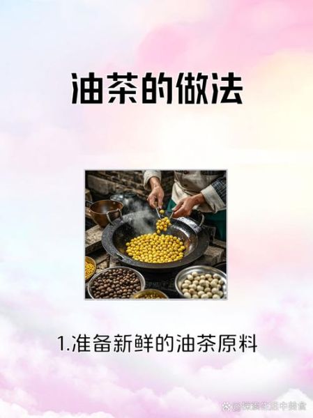 羊油茶怎么做_羊油茶的做法步骤-第3张图片-山城妙识 羊油茶怎么做_羊油茶的做法步骤-第3张图片-山城妙识