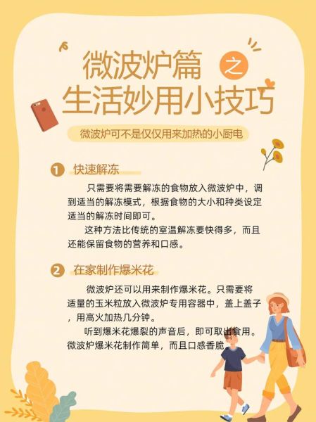 微波炉怎么热饭不硬_微波炉美食做法大全窍门-第1张图片-山城妙识 微波炉怎么热饭不硬_微波炉美食做法大全窍门-第1张图片-山城妙识