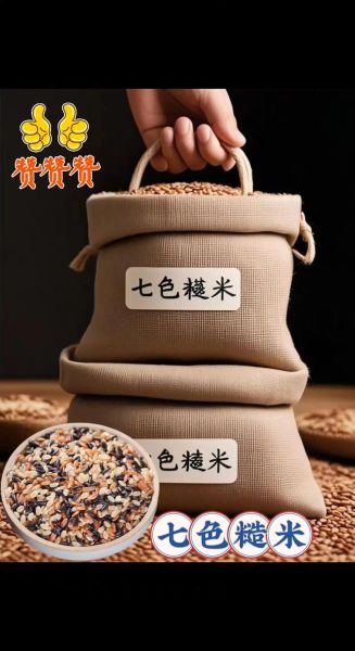 连续吃一个月糙米会怎样_糙米减肥真实效果-第1张图片-山城妙识 连续吃一个月糙米会怎样_糙米减肥真实效果-第1张图片-山城妙识