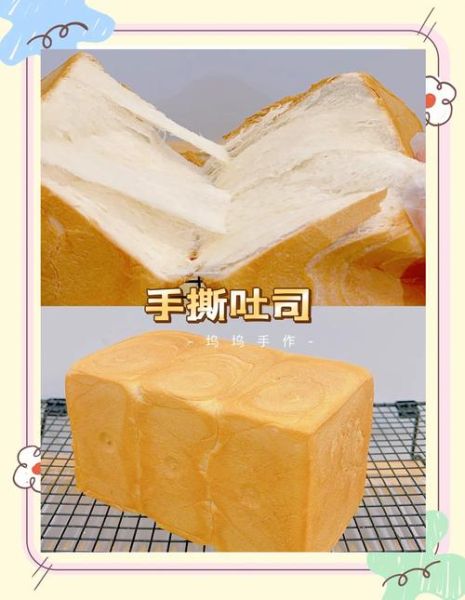 家庭做面包的简单方法视频教程_新手零失败配方-第2张图片-山城妙识 家庭做面包的简单方法视频教程_新手零失败配方-第2张图片-山城妙识