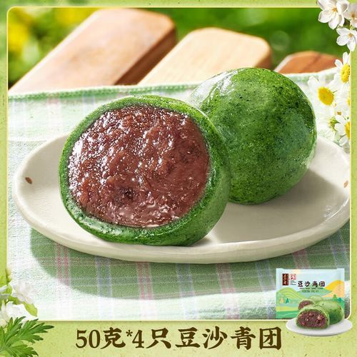 青团子哪里最正宗_青团子最正宗的做法-第1张图片-山城妙识