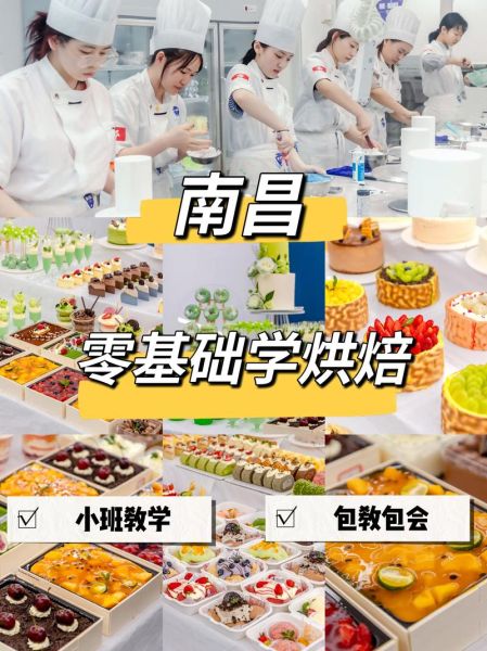 学做蛋糕多久能出师_零基础到独立开店要多久-第1张图片-山城妙识