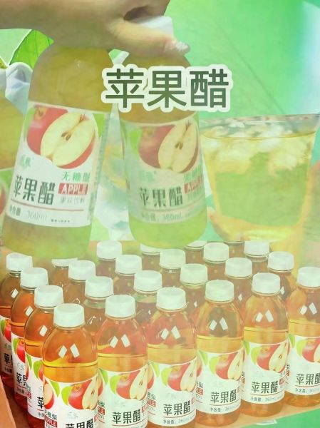 苹果醋饮料什么时候喝最好_苹果醋饮料能减肥吗-第1张图片-山城妙识 苹果醋饮料什么时候喝最好_苹果醋饮料能减肥吗-第1张图片-山城妙识