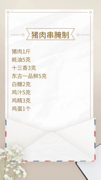 烤串怎么腌肉_腌肉配方比例-第3张图片-山城妙识