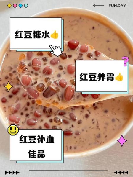 红豆糖水怎么做_红豆糖水功效-第1张图片-山城妙识 红豆糖水怎么做_红豆糖水功效-第1张图片-山城妙识