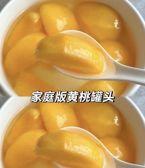 黄桃罐头用开水煮还是冷水_怎么煮不烂-第1张图片-山城妙识 黄桃罐头用开水煮还是冷水_怎么煮不烂-第1张图片-山城妙识