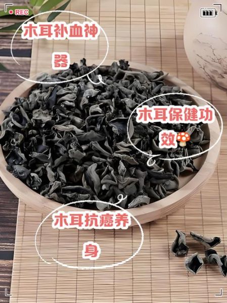 木耳的功效与作用_吃木耳真的能清肺吗-第2张图片-山城妙识 木耳的功效与作用_吃木耳真的能清肺吗-第2张图片-山城妙识
