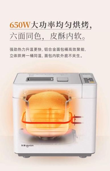 东菱面包机配方比例_东菱面包机做面包用什么面粉-第2张图片-山城妙识 东菱面包机配方比例_东菱面包机做面包用什么面粉-第2张图片-山城妙识