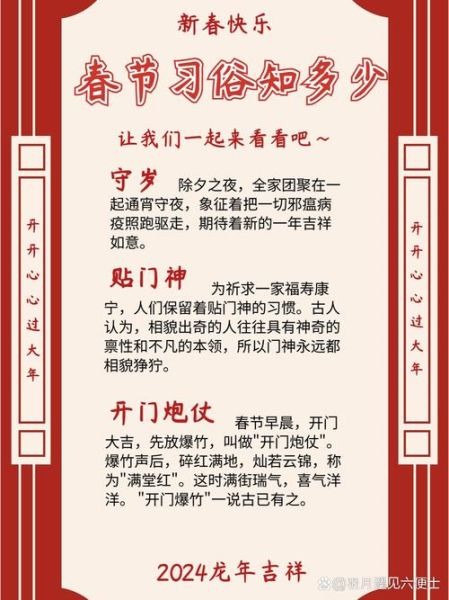 春节有哪些传统习俗_春节的来历和风俗是什么-第1张图片-山城妙识 春节有哪些传统习俗_春节的来历和风俗是什么-第1张图片-山城妙识