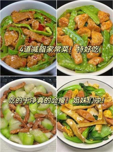 适合减肥的家常菜有哪些_低卡又好吃的做法-第2张图片-山城妙识 适合减肥的家常菜有哪些_低卡又好吃的做法-第2张图片-山城妙识