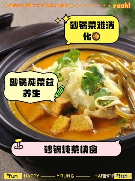 长期吃砂锅对身体危害_砂锅吃多了会致癌吗-第1张图片-山城妙识 长期吃砂锅对身体危害_砂锅吃多了会致癌吗-第1张图片-山城妙识