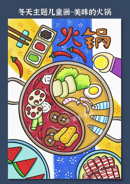 火锅简笔画怎么画_火锅简笔画步骤-第2张图片-山城妙识