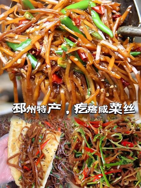 炒疙瘩丝咸菜怎么做_疙瘩丝咸菜家常做法-第1张图片-山城妙识 炒疙瘩丝咸菜怎么做_疙瘩丝咸菜家常做法-第1张图片-山城妙识