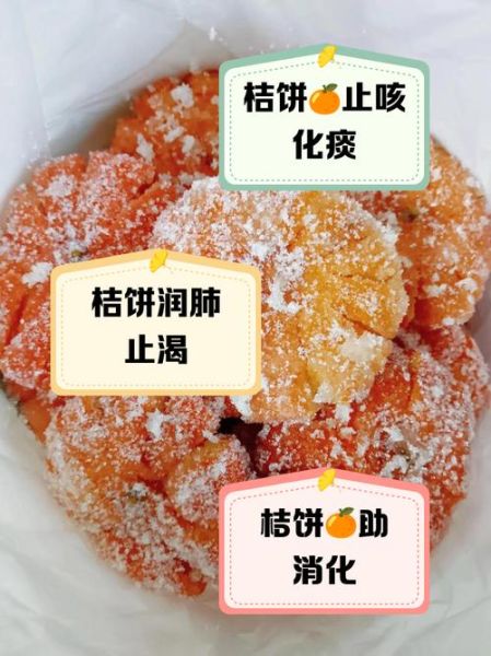 金桔饼的功效与作用_金桔饼怎么吃最润肺-第1张图片-山城妙识 金桔饼的功效与作用_金桔饼怎么吃最润肺-第1张图片-山城妙识