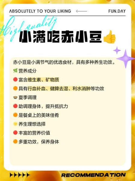 小满吃什么_小满节气必吃食物推荐-第3张图片-山城妙识