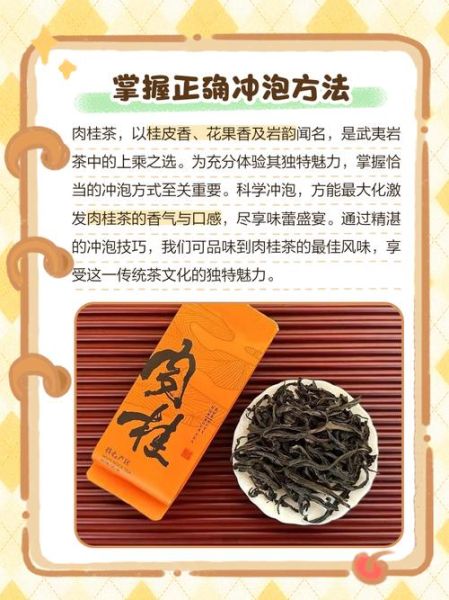 肉桂茶怎么泡才正确_肉桂茶冲泡水温多少度-第2张图片-山城妙识 肉桂茶怎么泡才正确_肉桂茶冲泡水温多少度-第2张图片-山城妙识