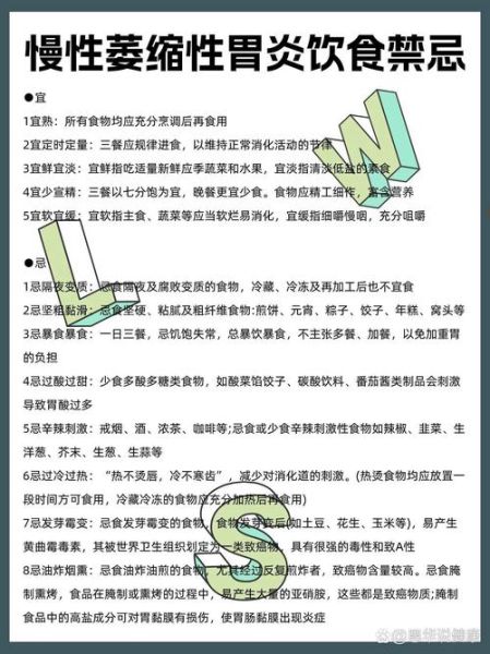 胃病不能吃什么食物_胃病忌口清单-第1张图片-山城妙识
