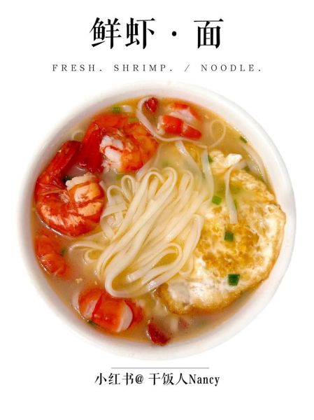 大虾面怎么做好吃_家常大虾面做法步骤-第1张图片-山城妙识 大虾面怎么做好吃_家常大虾面做法步骤-第1张图片-山城妙识