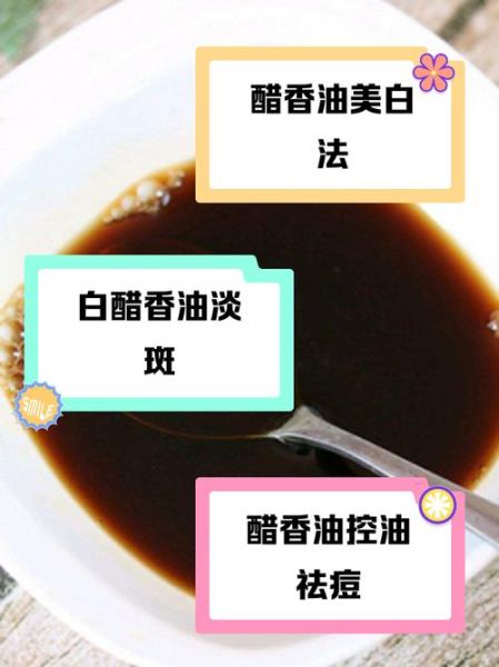 白醋洗脸的好处和坏处_白醋洗脸能美白吗-第2张图片-山城妙识 白醋洗脸的好处和坏处_白醋洗脸能美白吗-第2张图片-山城妙识