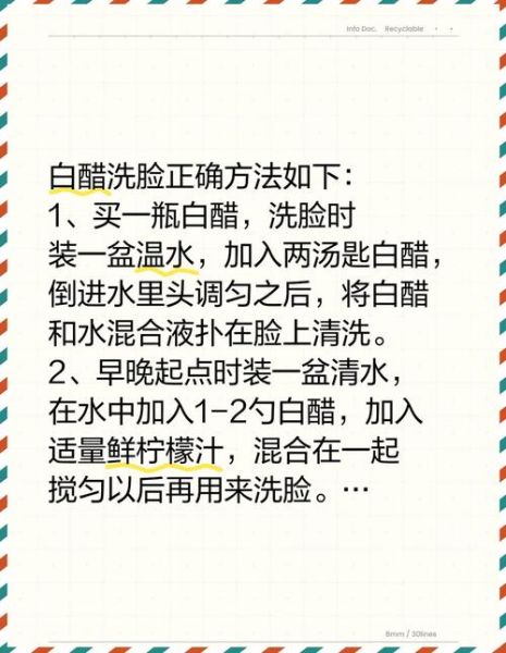 白醋洗脸的好处和坏处_白醋洗脸能美白吗-第1张图片-山城妙识 白醋洗脸的好处和坏处_白醋洗脸能美白吗-第1张图片-山城妙识