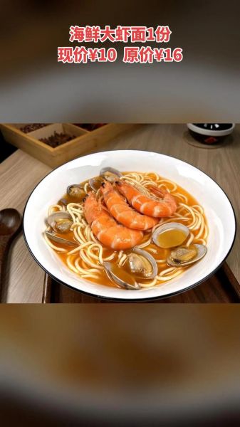 大虾面怎么做好吃_家常大虾面做法步骤-第3张图片-山城妙识 大虾面怎么做好吃_家常大虾面做法步骤-第3张图片-山城妙识