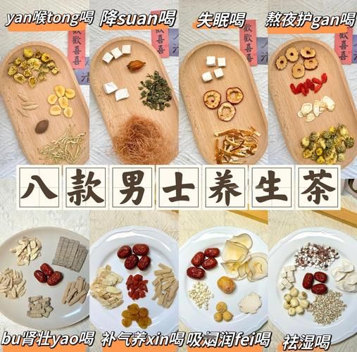 男人长期喝什么茶最好_男人养生茶推荐-第3张图片-山城妙识 男人长期喝什么茶最好_男人养生茶推荐-第3张图片-山城妙识