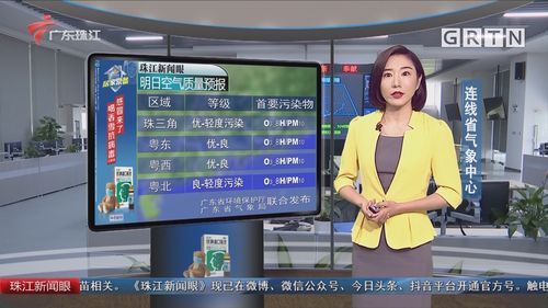 珠江电视台直播在线观看_荔枝网怎么打不开-第2张图片-山城妙识