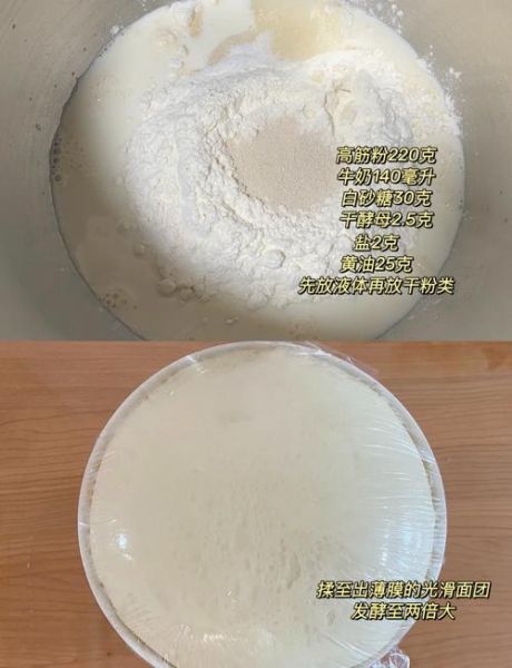 做面包的步骤_面包怎么发酵-第2张图片-山城妙识