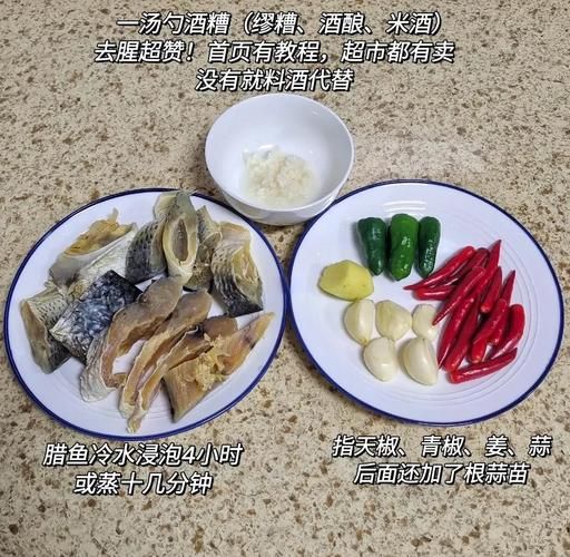 腊鱼怎么做好吃_腊鱼的做法家常步骤-第3张图片-山城妙识